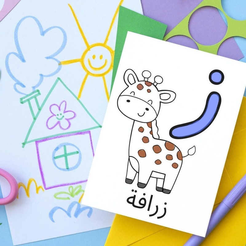 Arabic Animals Coloring - Etsy