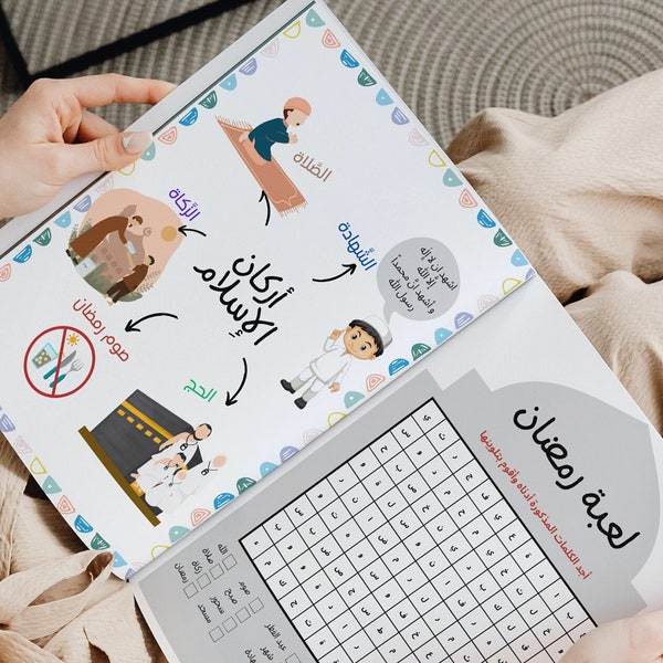 Ramadan Printable - Etsy