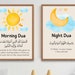 Morning and Night Dua | Islamic Kids Dua | Islamic Nursery Poster ...