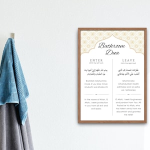 Dua Wall Art for Bathroom | Islamic Wall Art | Dua for Leaving and ...