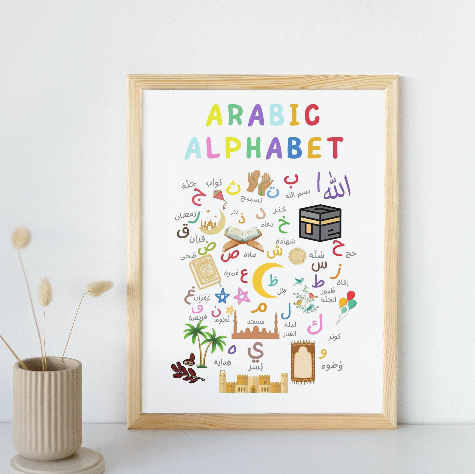 Arabic Alphabet Printable Wall Art Islamic Wall Art Arabic - Etsy