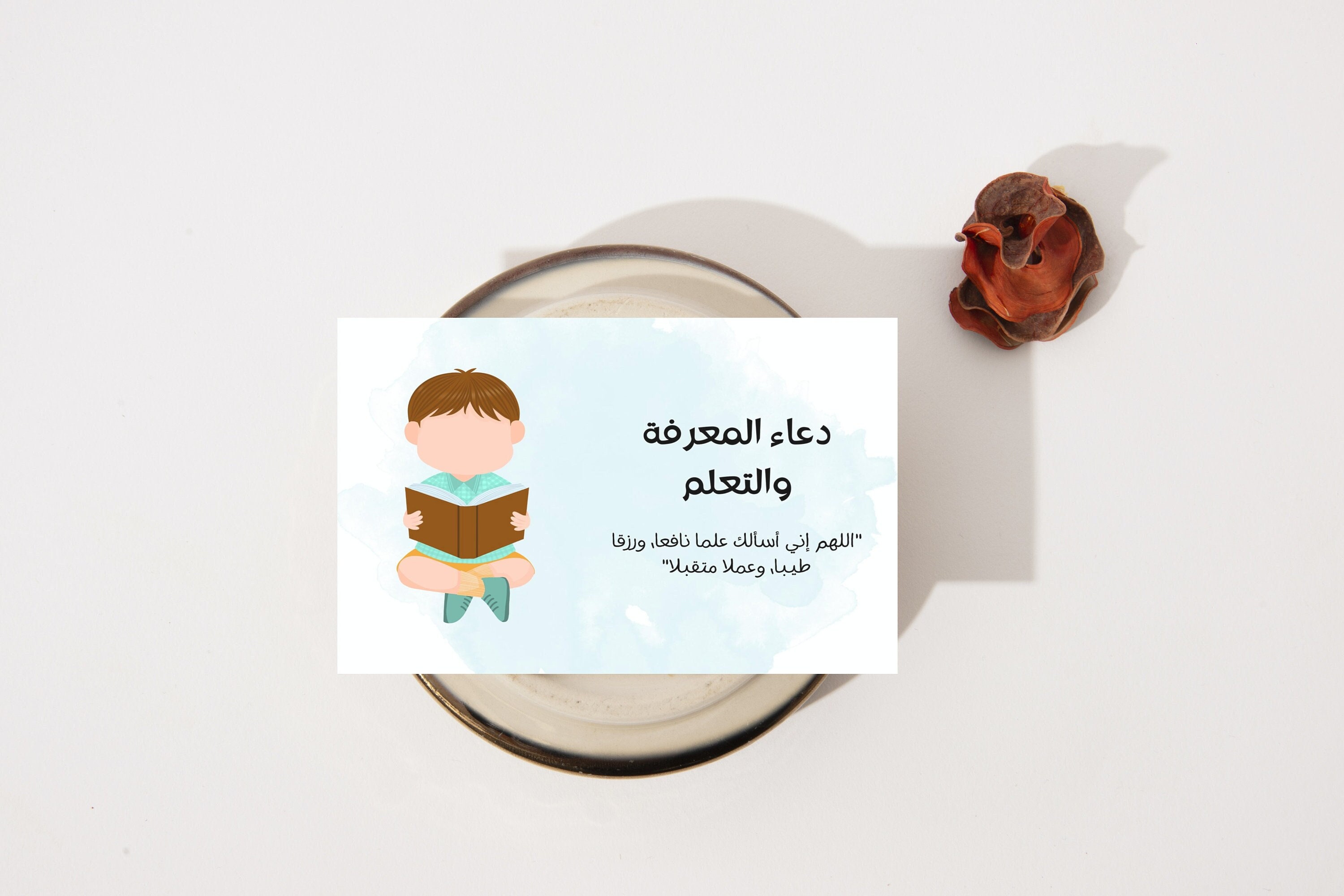 12 Doa Pocket Flashcards Dua Cards for Kids Ramadan Activities Muslim ...