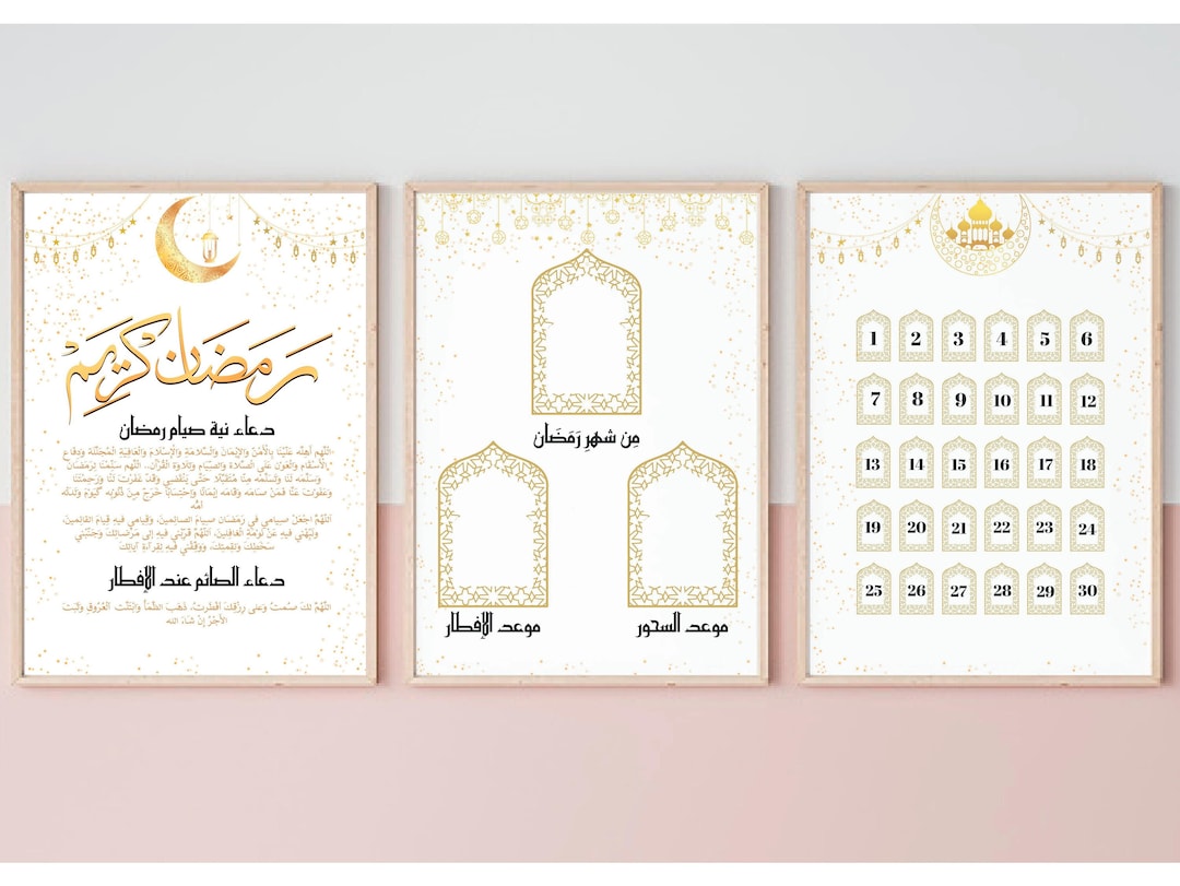 Ramadan SET | Ramadan Dua Calendar and Iftar Time | Ramadan Decor ...