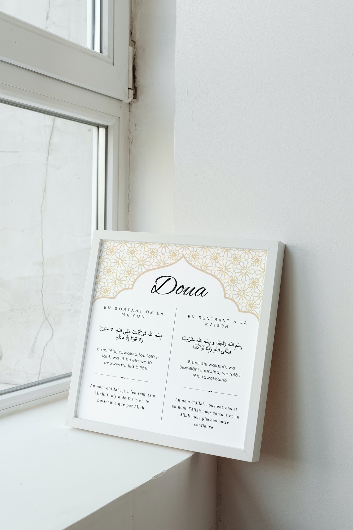 Tableau Douaa | Invocations | Art Mural Islamique | Doua Pour Sortir De La Maison | Doua Avec ...