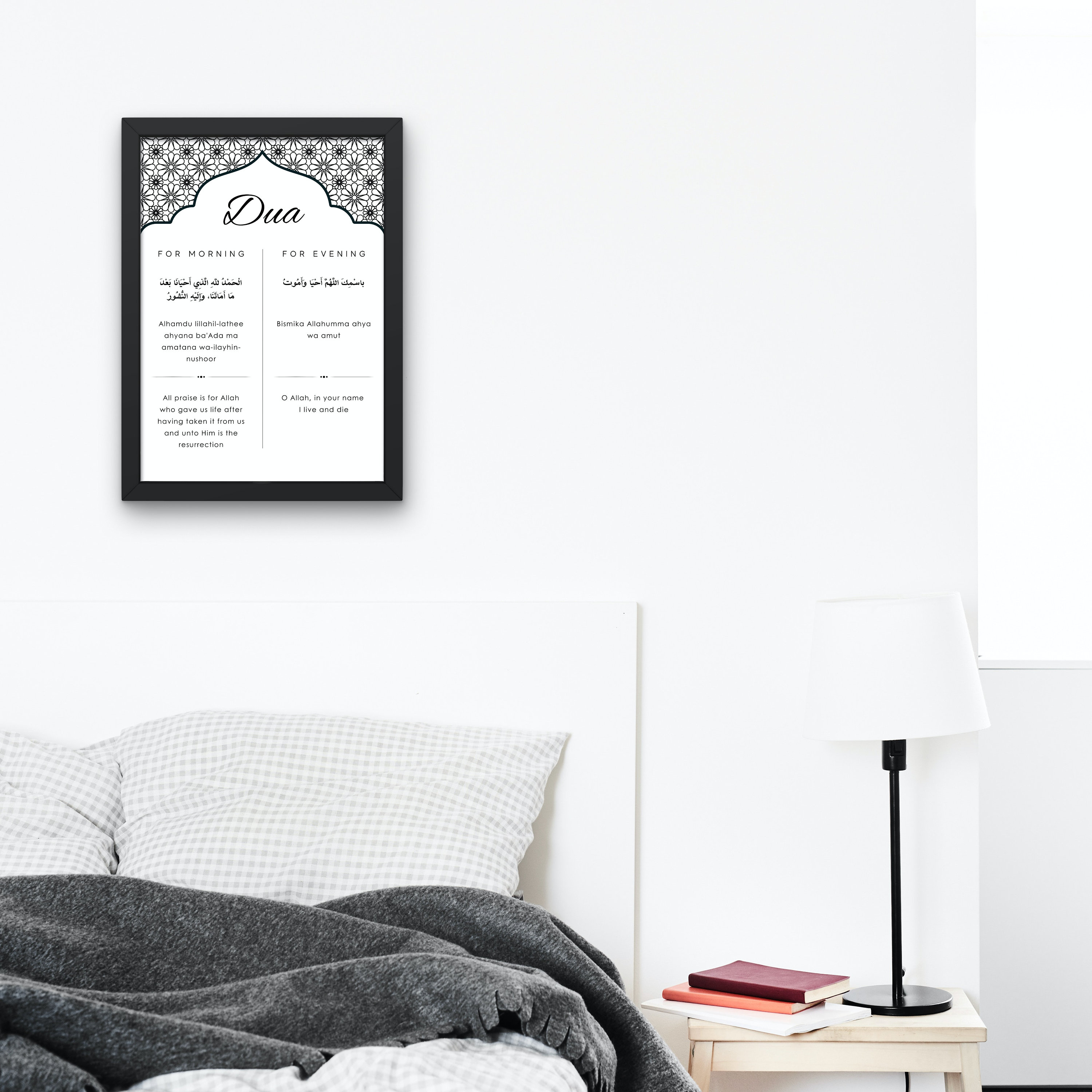 Black Dua Wall Art for Bedroom | Islamic Bedroom Poster | Morning Dua ...