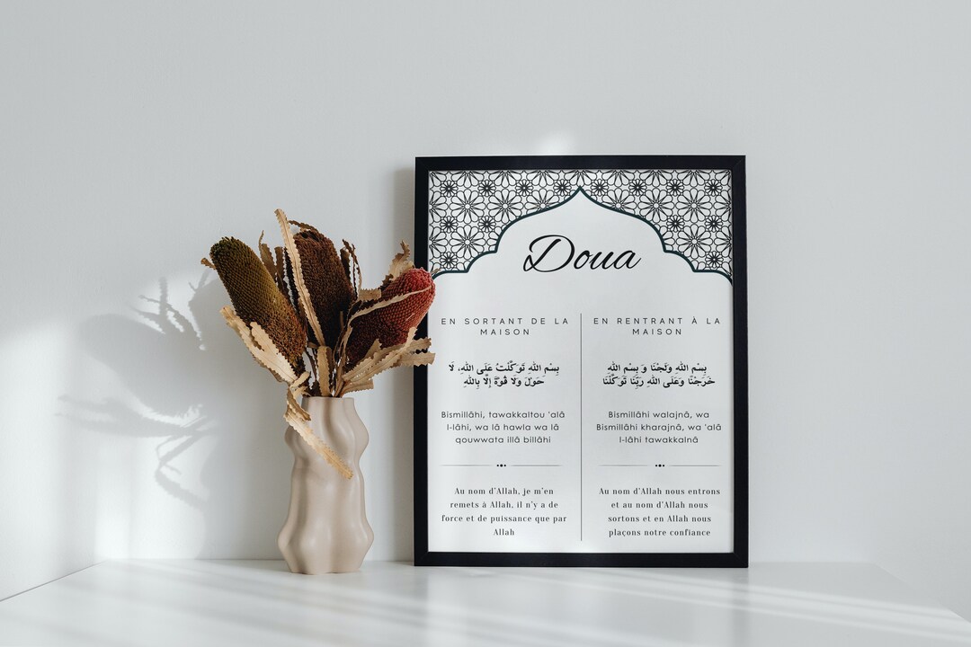 Tableau Douaa | Invocations |art Mural Islamique | Doua Pour Sortir De La Maison | Doua Avec ...