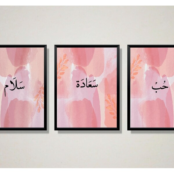 Dua Wall Art for Kitchen Islamic Dining Room Dua Before Eating Dua ...