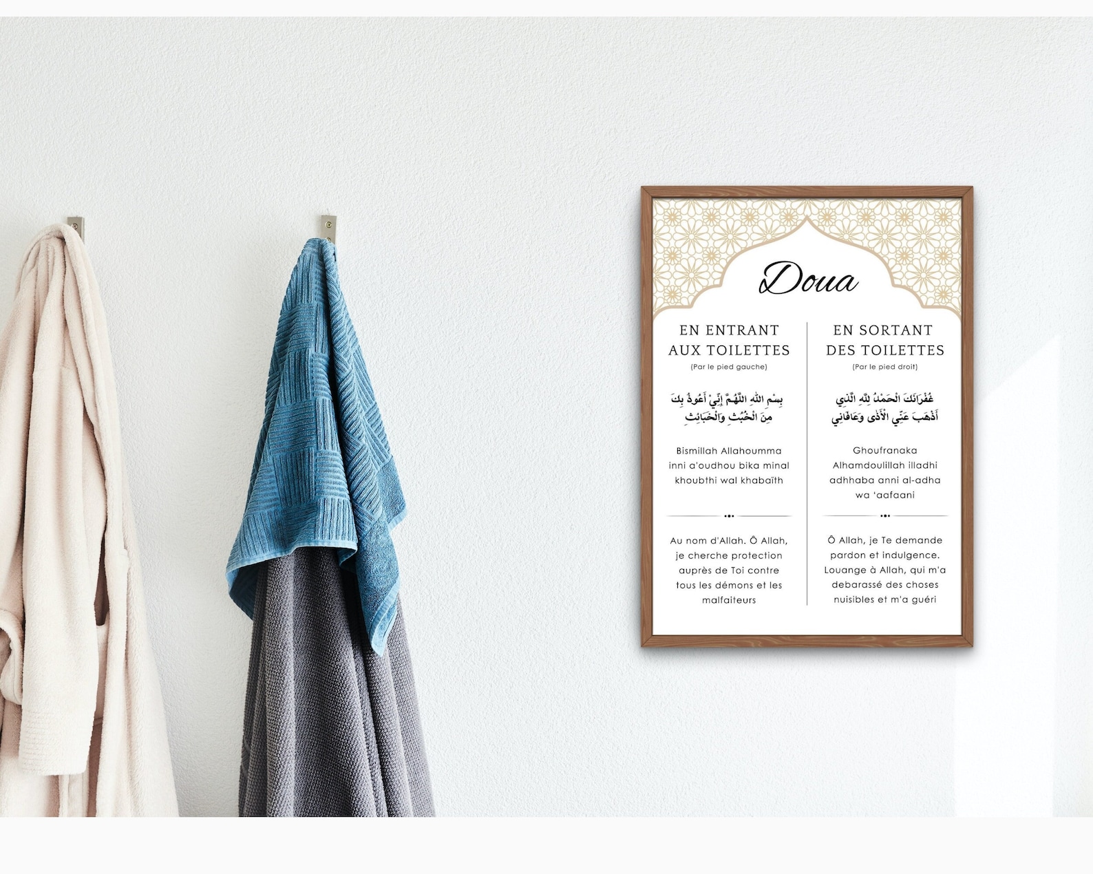 Tableau Douaa Invocation en entrant et en sortant des toilettes ...
