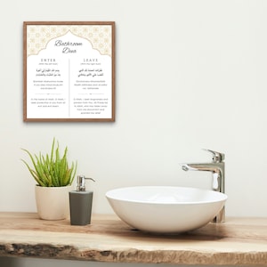 Dua Wall Art for Bathroom | Islamic Wall Art | Dua for Leaving and ...