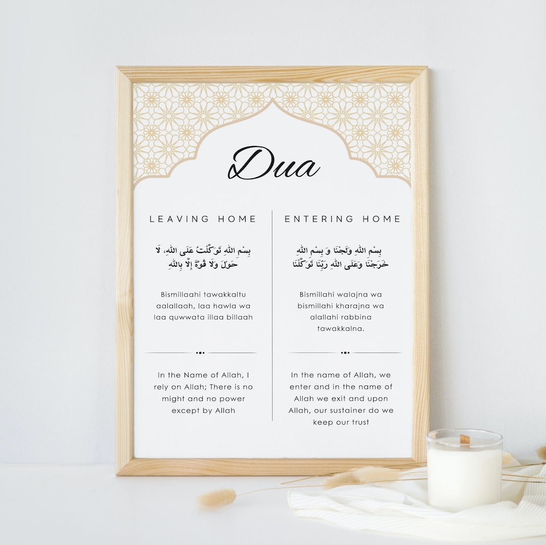 Dua Wall Art for Entryway | Islamic Wall Art | Dua for Leaving and ...