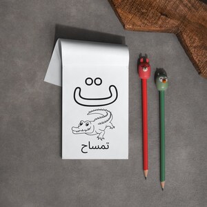 Arabic Alphabet | Coloring Book | Coloring Flashcards | Animals ...