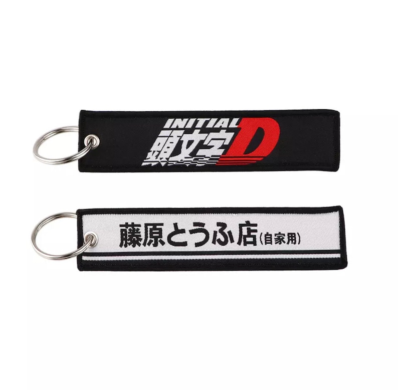 Anime Initial D Keychain - Etsy
