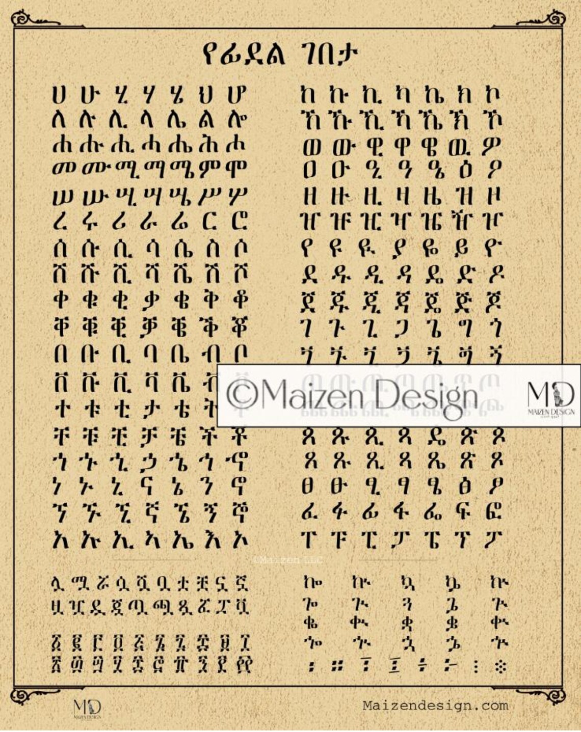Geez Alphabet ethiopian & Eritrean Poster - Etsy