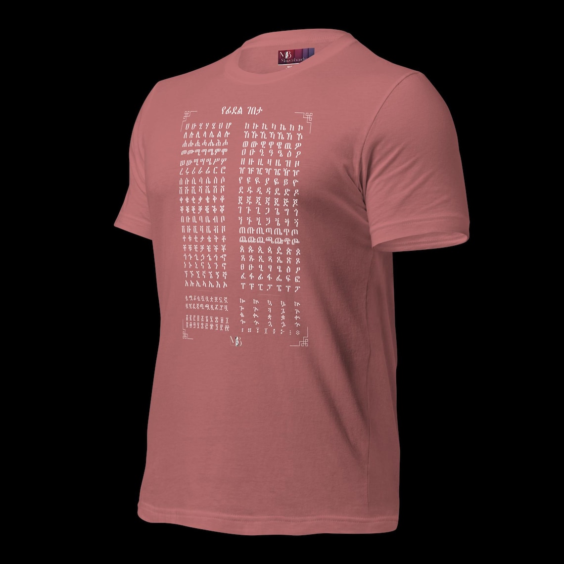 Geez Alphabet (ethiopian & Eritrean) Unisex T-shirt - Etsy UK