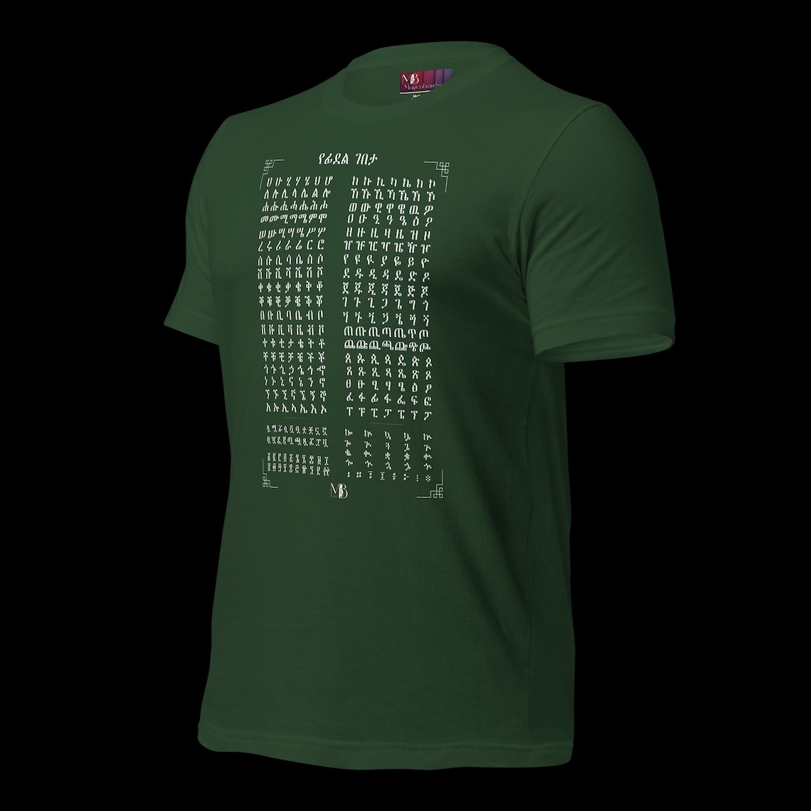 Geez Alphabet (ethiopian & Eritrean) Unisex T-shirt - Etsy UK