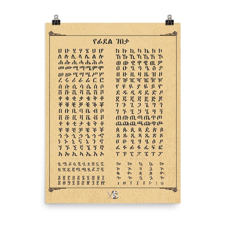 Geez Alphabet (ethiopian & Eritrean) Poster - Etsy