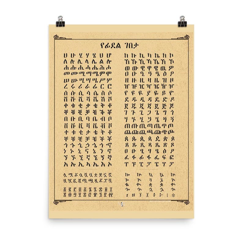 Geez Alphabet ethiopian & Eritrean Poster - Etsy