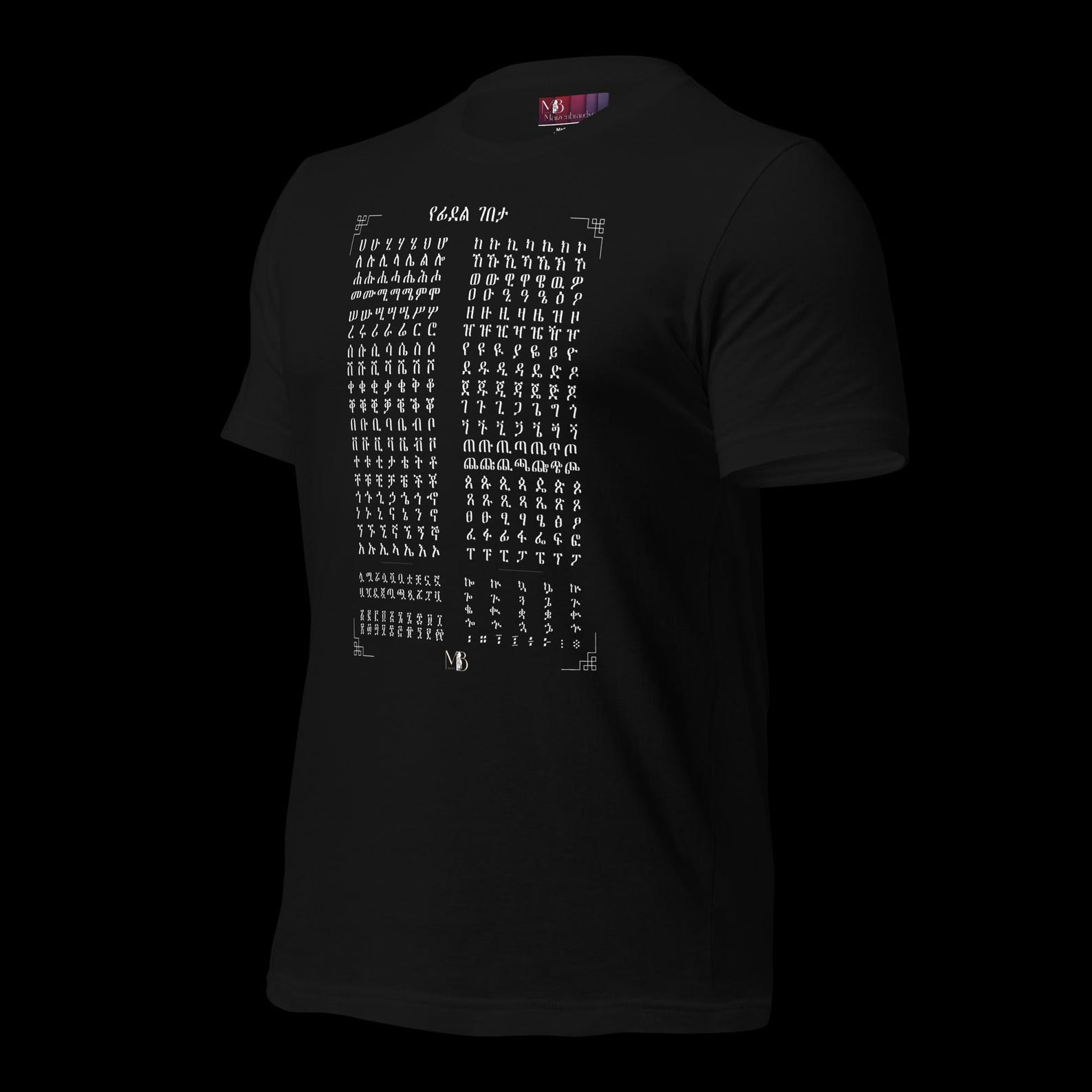 Geez Alphabet (ethiopian & Eritrean) Unisex T-shirt - Etsy UK