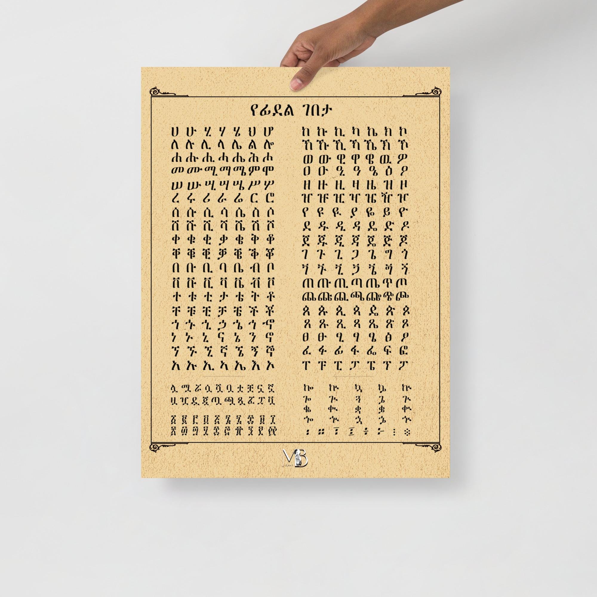 Geez Alphabet (ethiopian & Eritrean) Poster - Etsy