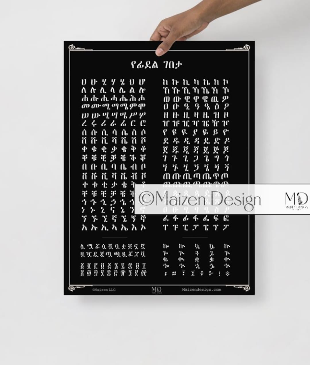 Geez Alphabet ethiopian & Eritrean Black Poster - Etsy