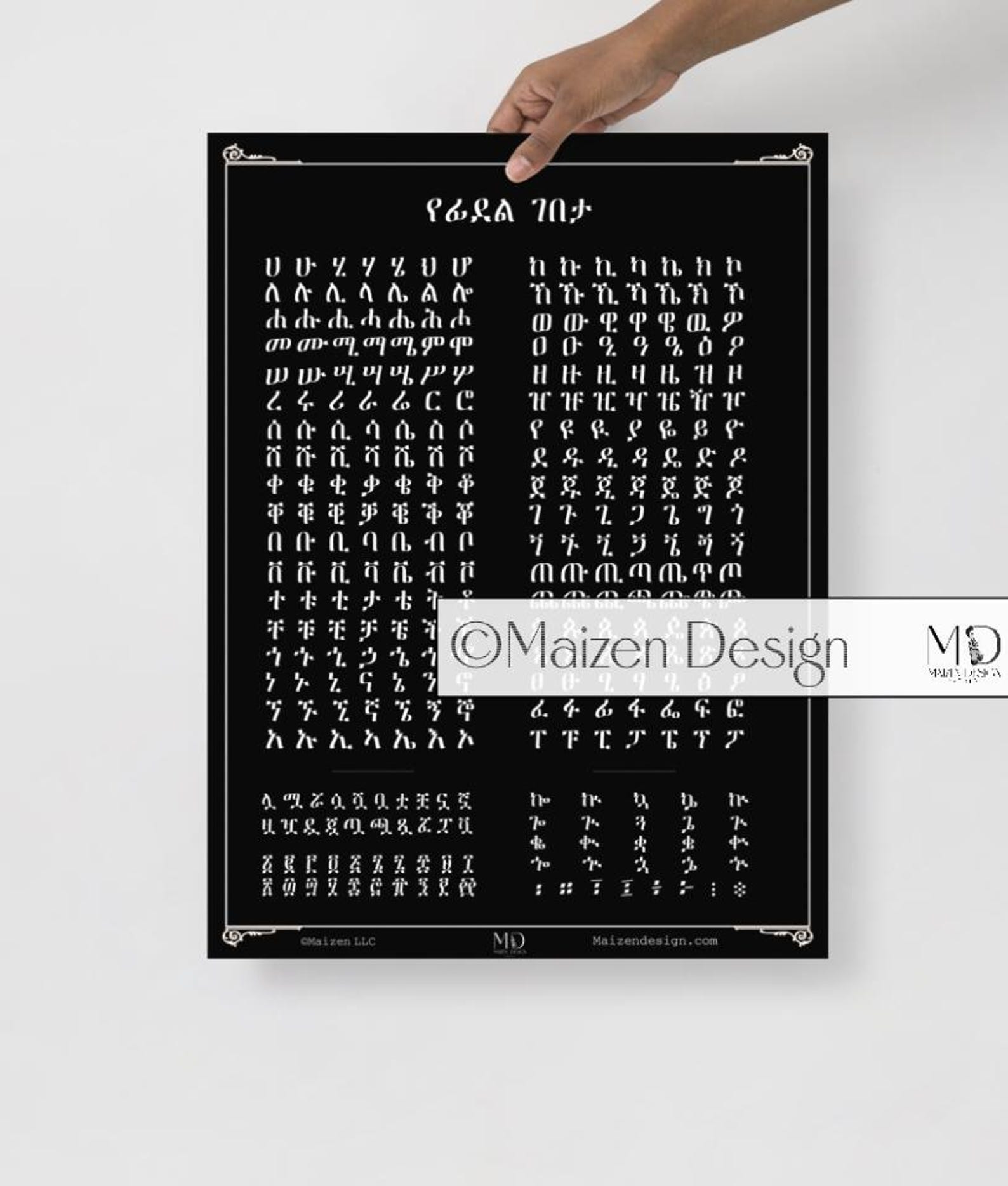 Geez Alphabet (ethiopian & Eritrean) Black Poster - Etsy UK