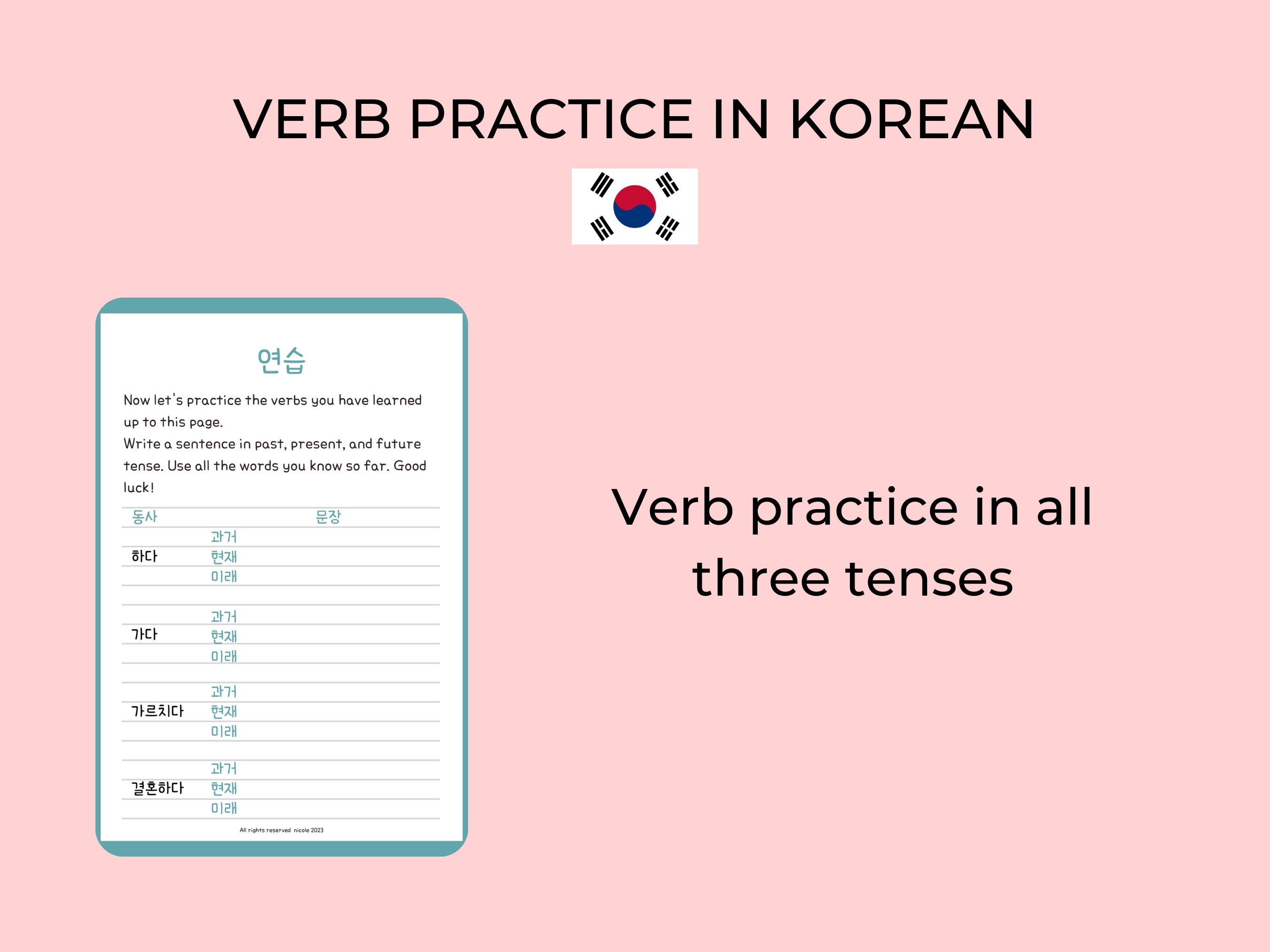 Verb Practice in Korean korean Language Study printable Ebook korean ...