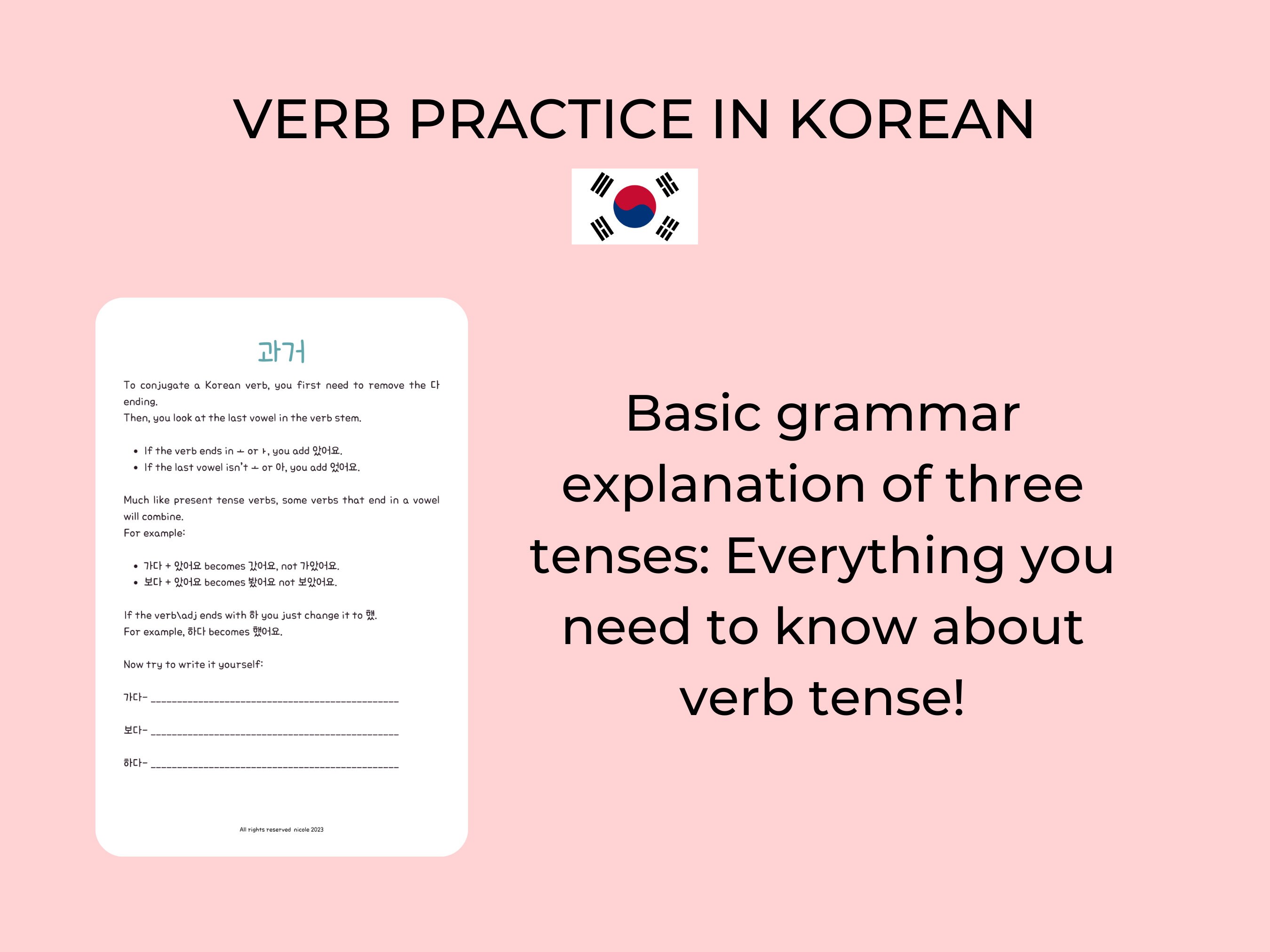 Verb Practice in Korean korean Language Study printable Ebook korean ...