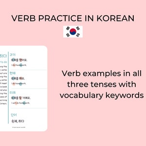 Verb Practice in Korean |korean Language Study |printable Ebook |korean ...