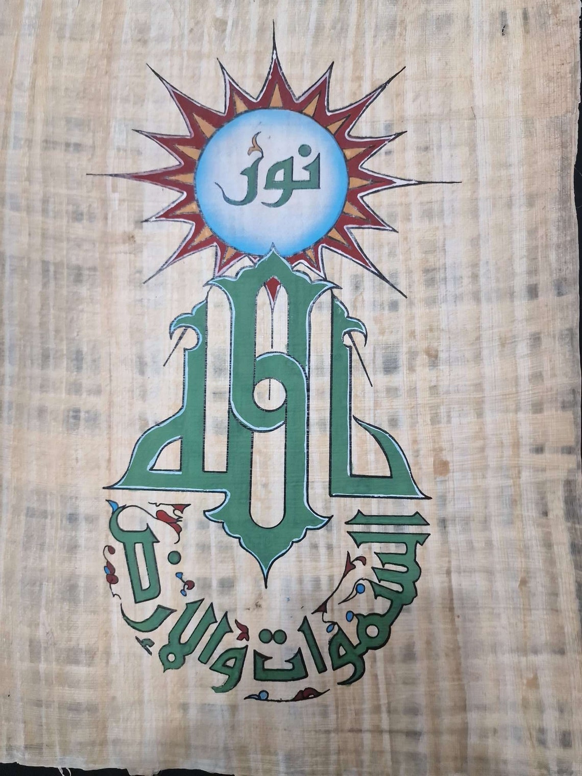 Original Vintage Hand Painted Arabic Calligraphy on Hand Made Papyrus ...