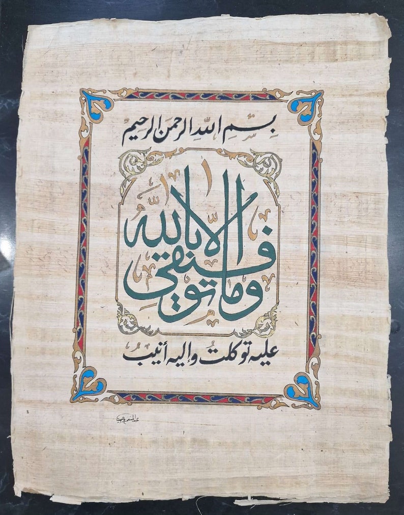 Original Vintage Hand Painted Arabic Calligraphy on Hand Made Papyrus ...