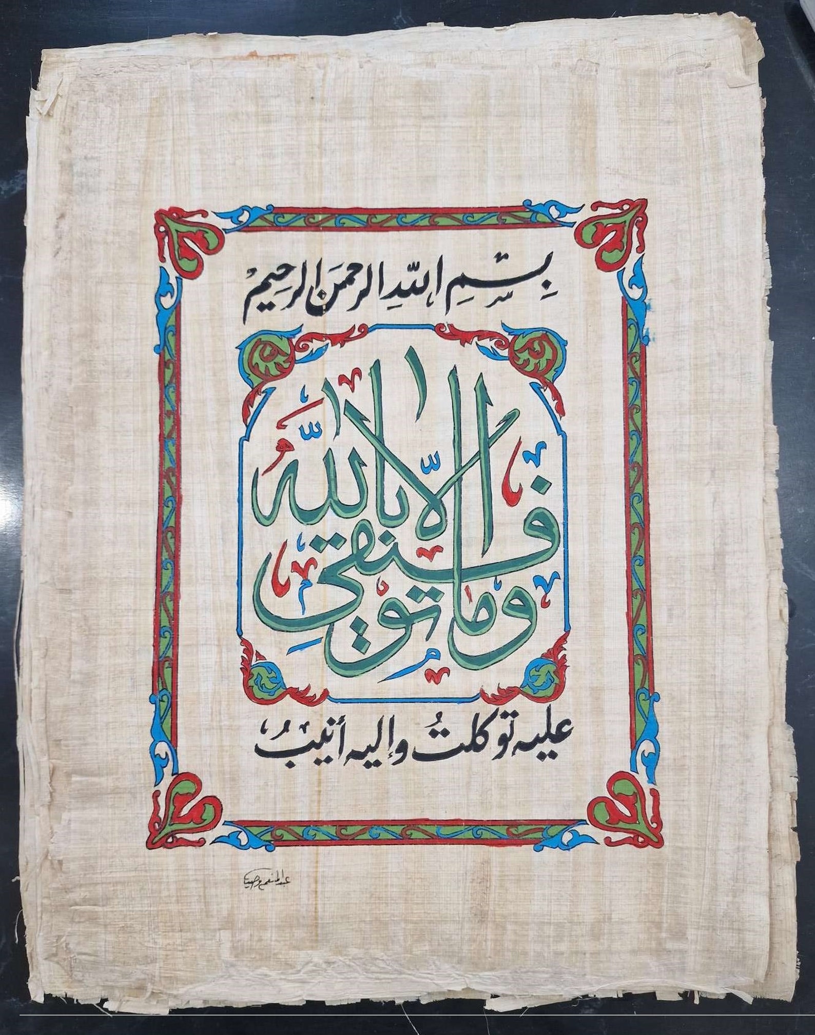 Original Vintage Hand Painted Arabic Calligraphy on Hand Made Papyrus ...
