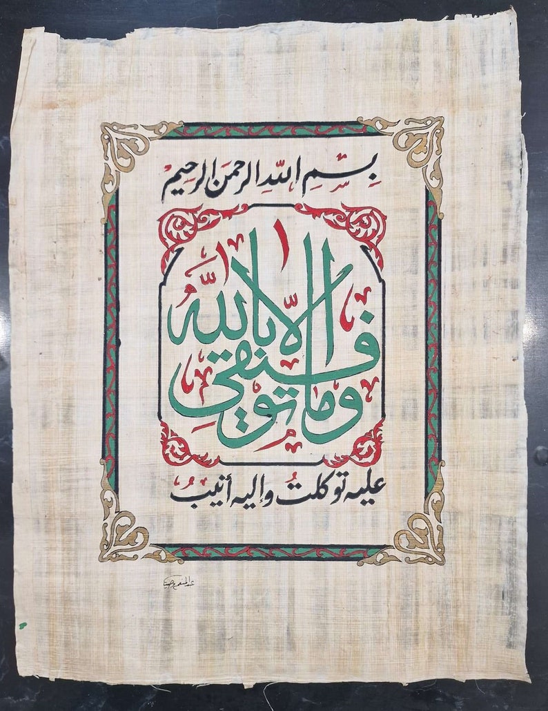 Original Vintage Hand Painted Arabic Calligraphy on Hand Made Papyrus ...