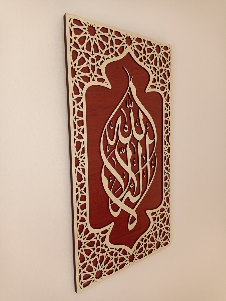 Islamic Wooden Wall Art With Kalimah At-tawhid la Ilaha Illallah ...