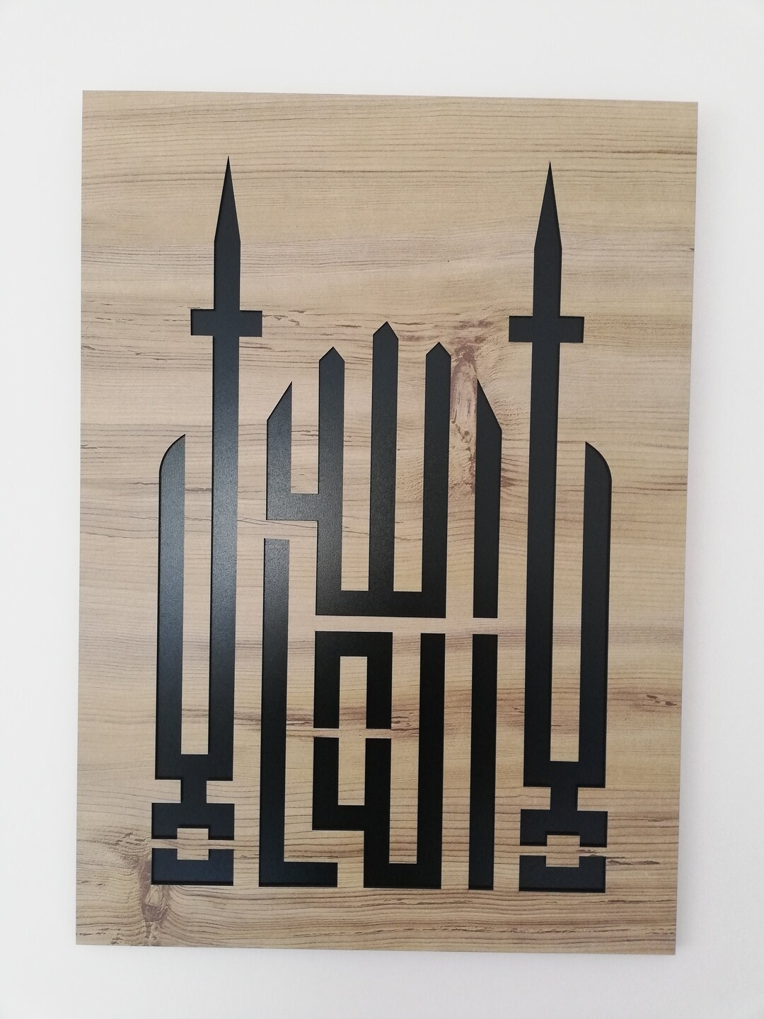 Mosque-like Kalimah At-tawhid Islamic Wooden Wall Art la Ilaha Illallah ...