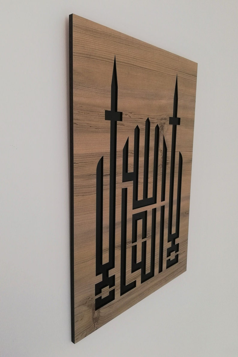 Mosque-like Kalimah At-tawhid Islamic Wooden Wall Art la Ilaha Illallah ...