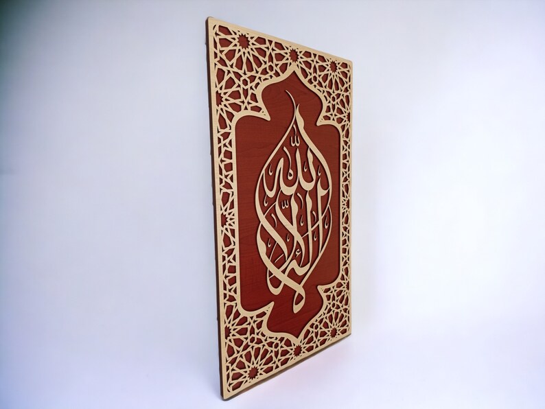 Islamic Wooden Wall Art With Kalimah At-tawhid la Ilaha Illallah ...