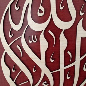 Islamic Wooden Wall Art With Kalimah At-tawhid la Ilaha Illallah ...