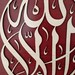 Islamic Wooden Wall Art With Kalimah At-tawhid la Ilaha Illallah ...