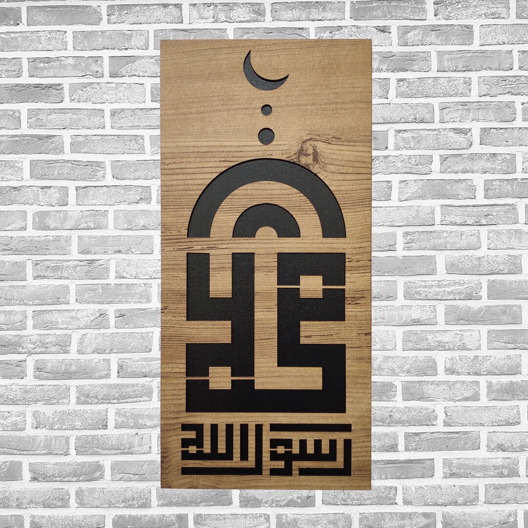 Islamic Wooden Wall Art With Muhammadun Rasulullah Calligraphy, Mosque ...
