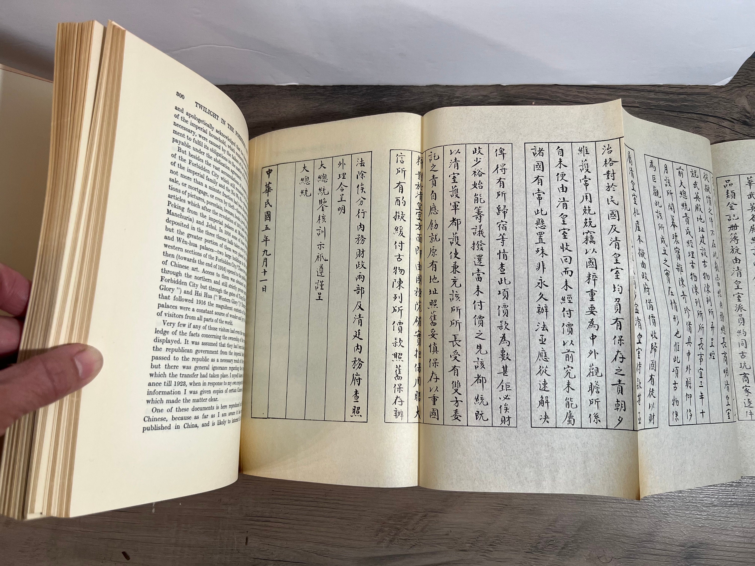 Rare Vintage Twilight in the Forbidden City by Reginald F. Johnston ...