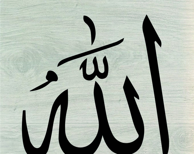 Allah SVG, Allah PNG, Allah Vector, Allah Arabic Clipart, Islamic Cut ...