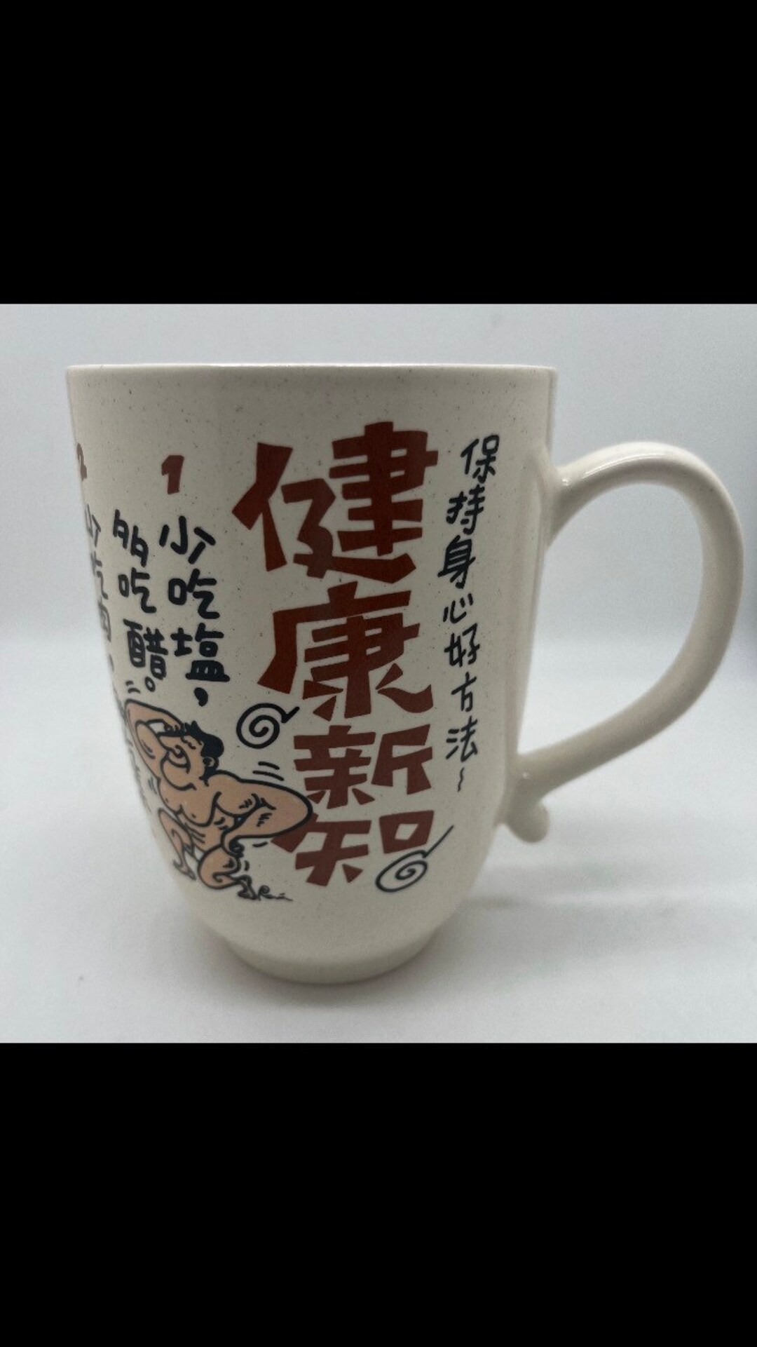 Mug With Japanese Wording Designed by Rossi Made by Jean Co Ltd Made in ...