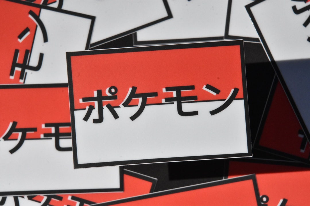 Red and White Japanese Sticker Cool Weeb Nerd - Etsy