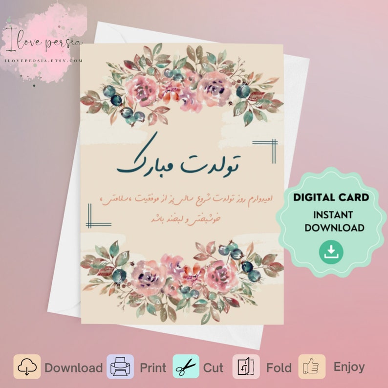 Farsi Birthday Card, Persian Happy Birthday Card for Him or Her ...