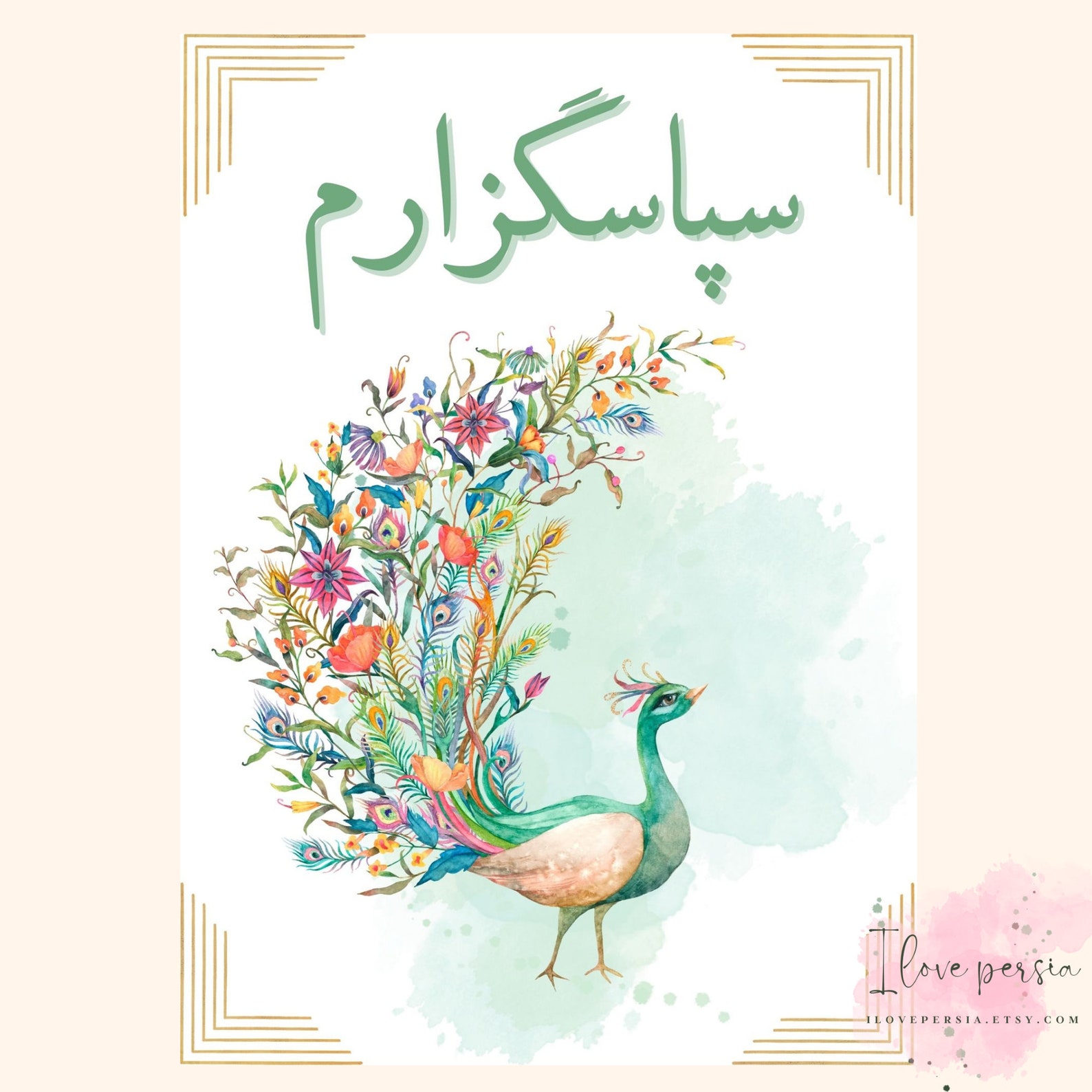 Farsi Thank You Card, Persian Greeting Card, Instant Download Persian ...