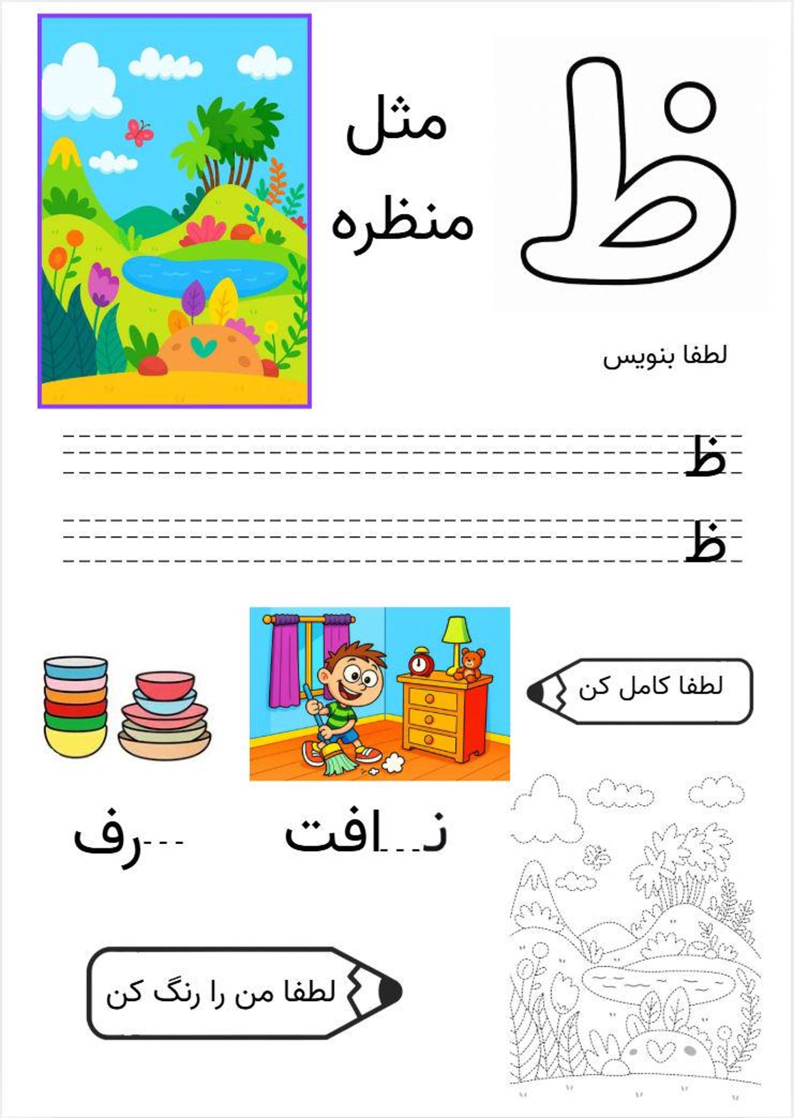Farsi Alphabet Printable for Kids | Learn Persian Letters | Bilingual ...