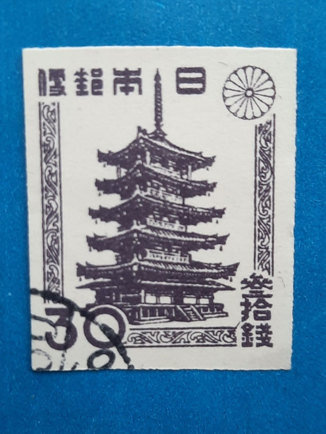 1946 1947 Japan 30.sen Stamp.imperforated - Etsy