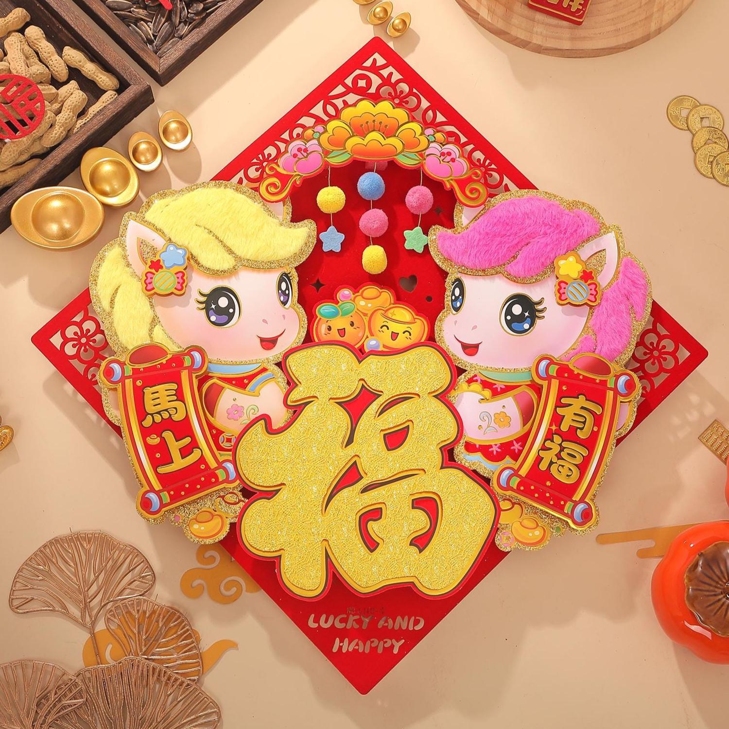 Chinese New Year Door Decor, Lunar New Year Fu Diamond Door Poster With ...