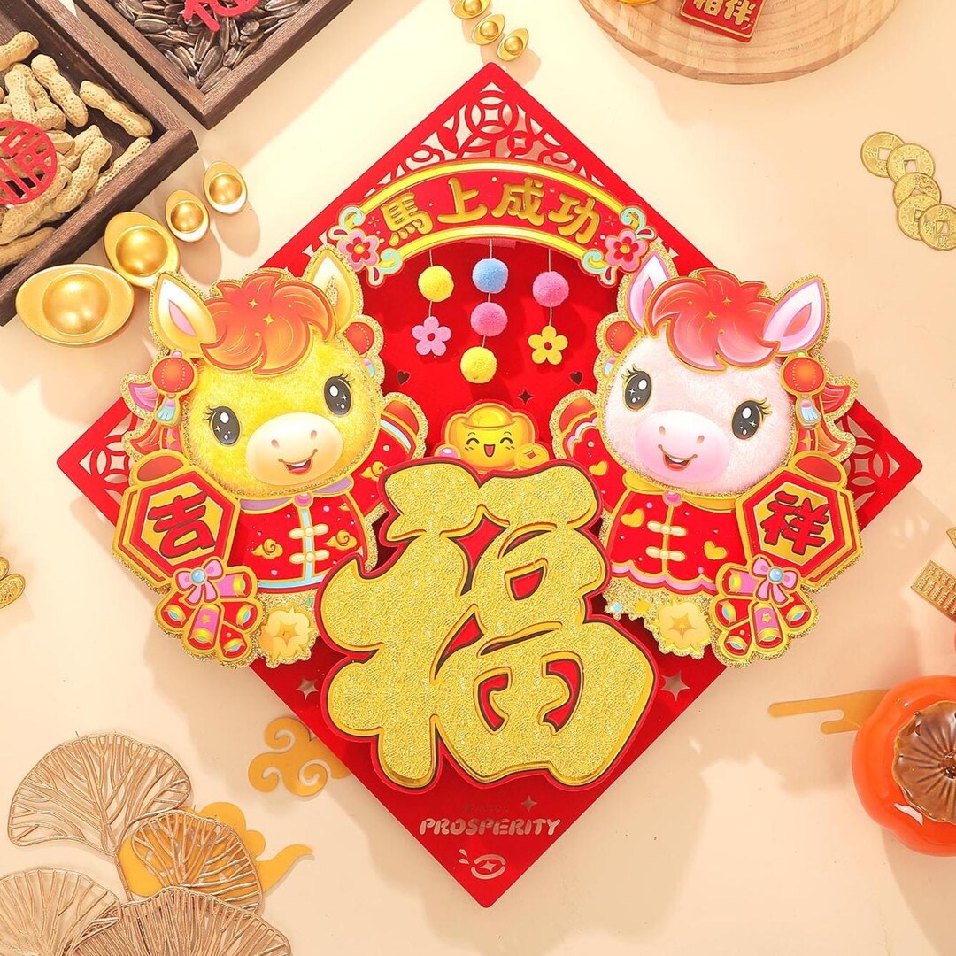 Chinese New Year Door Decor, Lunar New Year Fu Diamond Door Poster With ...