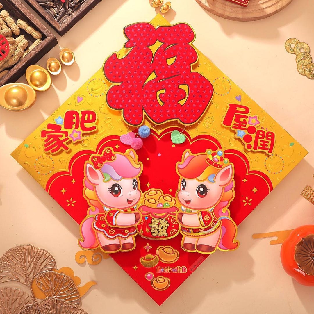 Chinese New Year Door Decor, Lunar New Year Red Fu Diamond Door Poster ...